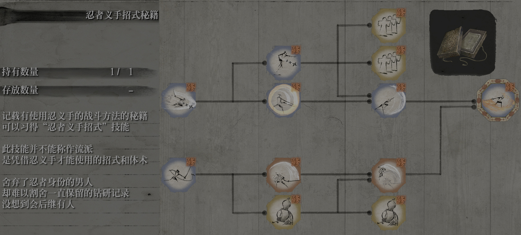 Ashina's swordsmanship is invincible!Viewing People with Wu: Talking ...