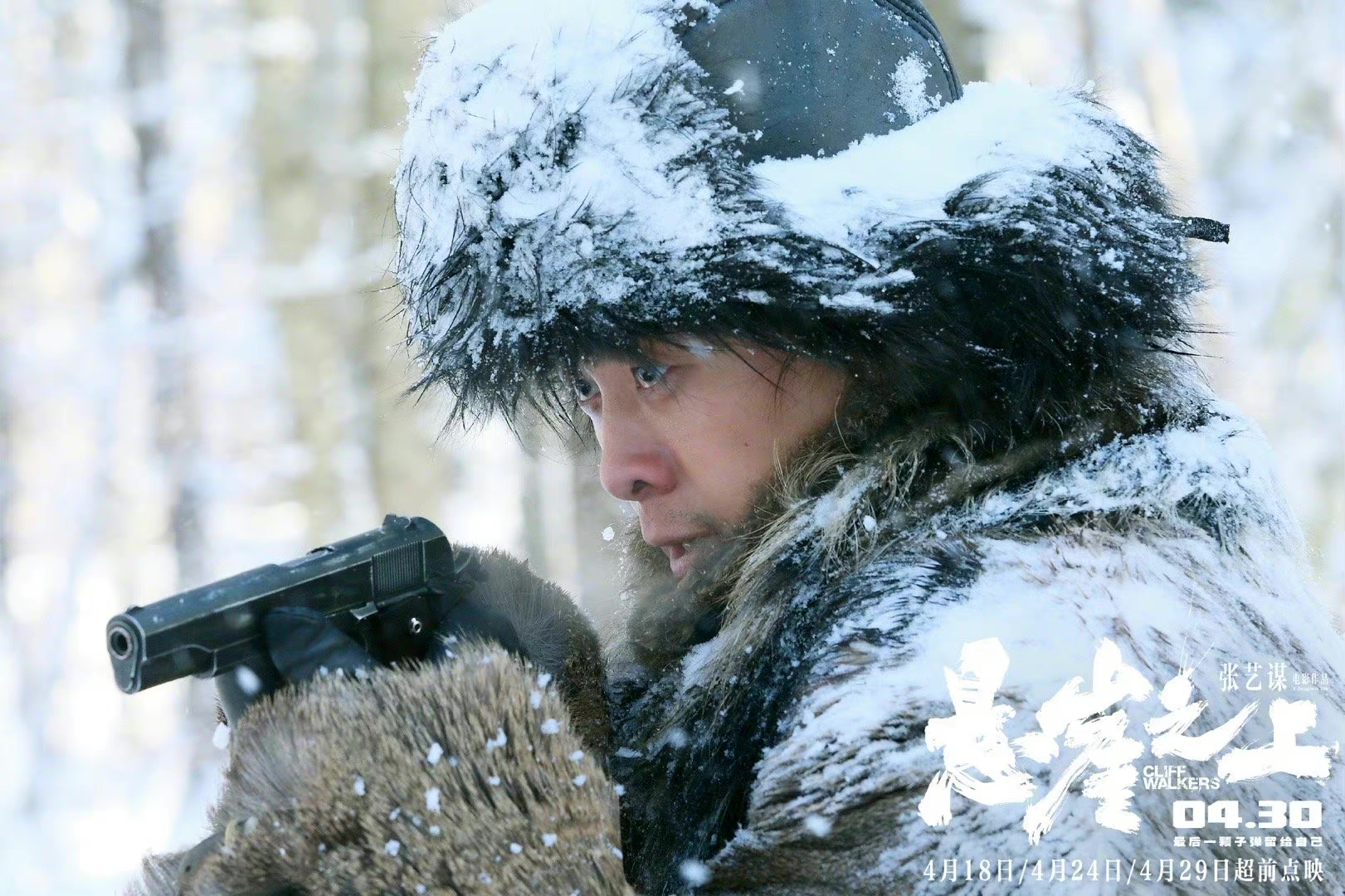 "Above the Cliff": Zhang Yimou's most cunning thing is that he gave ...