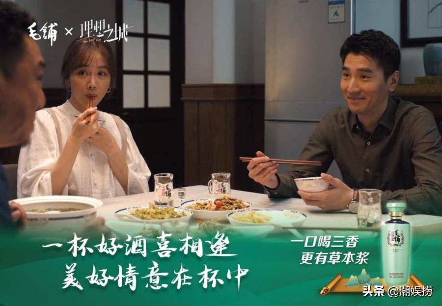 "Ideal City" hits the famous scenes to see Maopu wine teach you how to ...