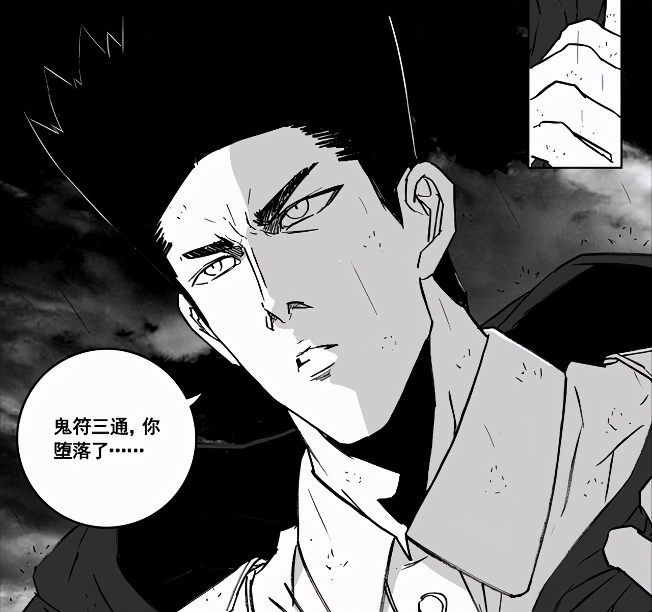 Town Soul Street: Who is the huge evil spirit raised by the three links ...