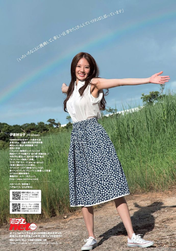 Sajiko Ito with a healing smile and a perfect body - iNEWS