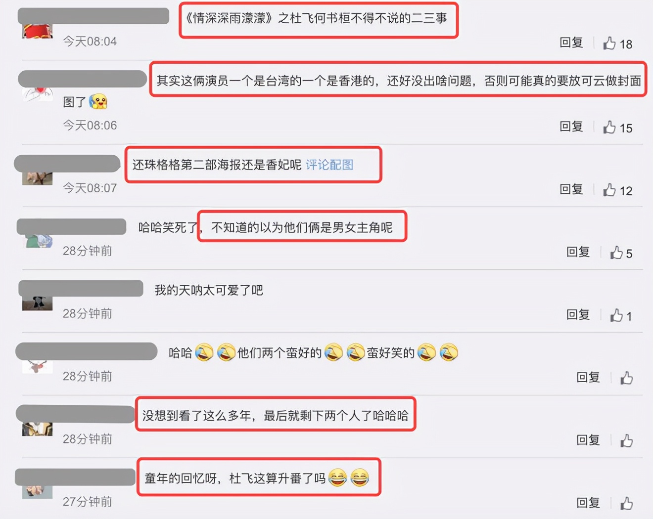 Laughing can't live anymore, so He Shuhuan and Du Fei are true love ...