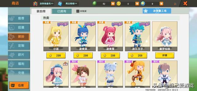 "Mini World" update summary!Linked skin dream debut, more gorgeous ...