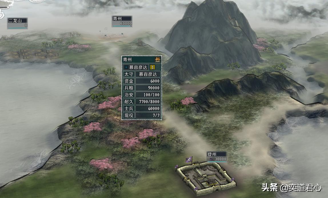 Romance of the Three Kingdoms 11 Zou Yuan has to face Hua Rong and Qin ...