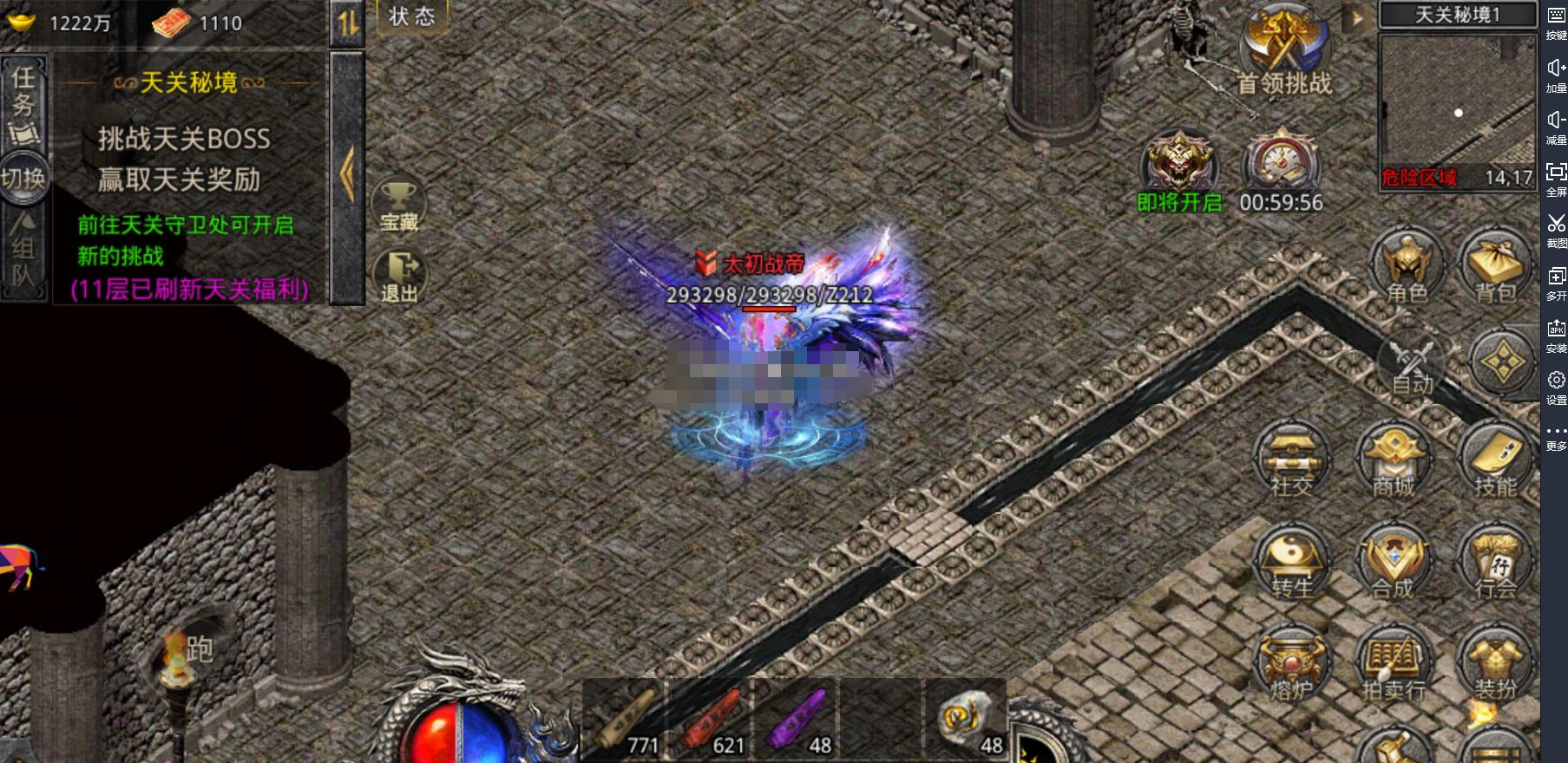 Rage Sword: Obtaining Heavenly Pass Magic Talisman - iNEWS