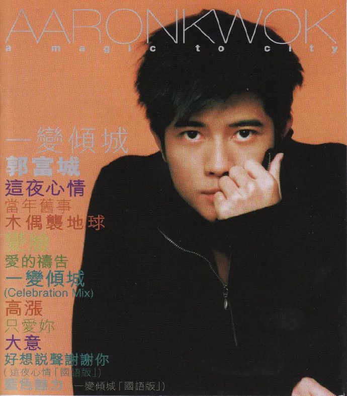 Among the many albums of Aaron Kwok, only this cover is the most earthy - iNEWS