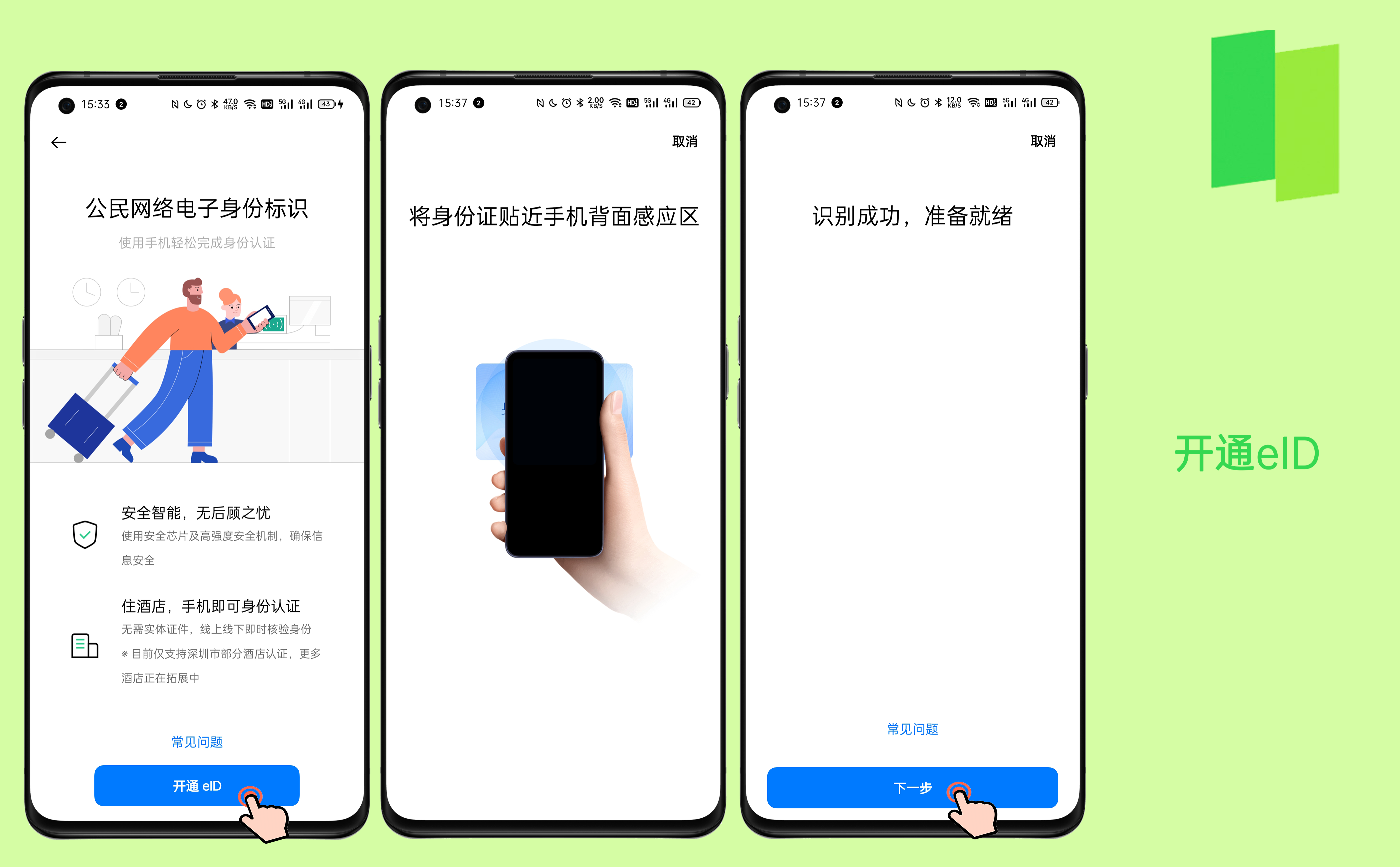 #ColorOS 11#How to use various cards in OPPO mobile wallet - iNEWS