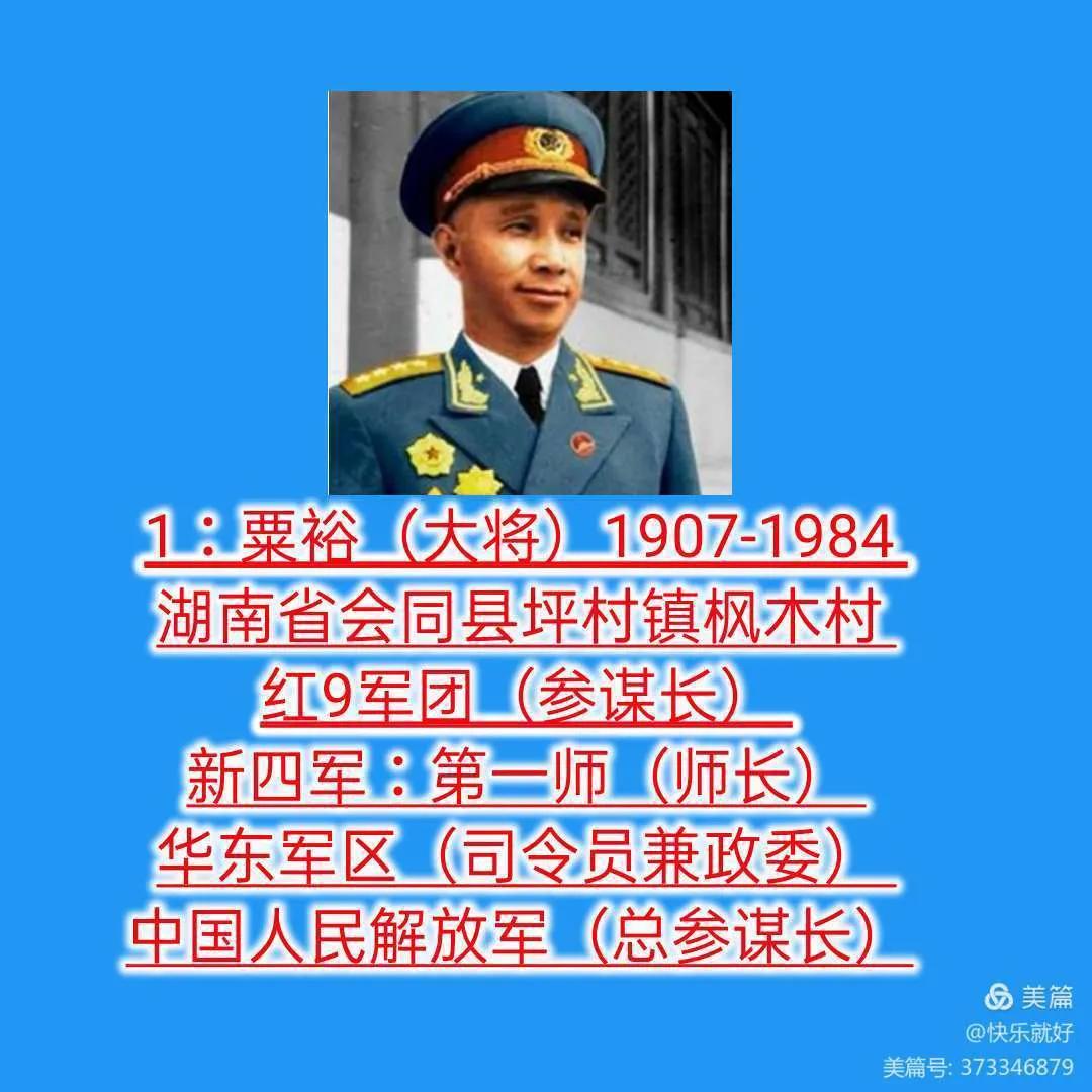 1955: Chinese People's Liberation Army: Top Ten Marshals: Top Ten ...