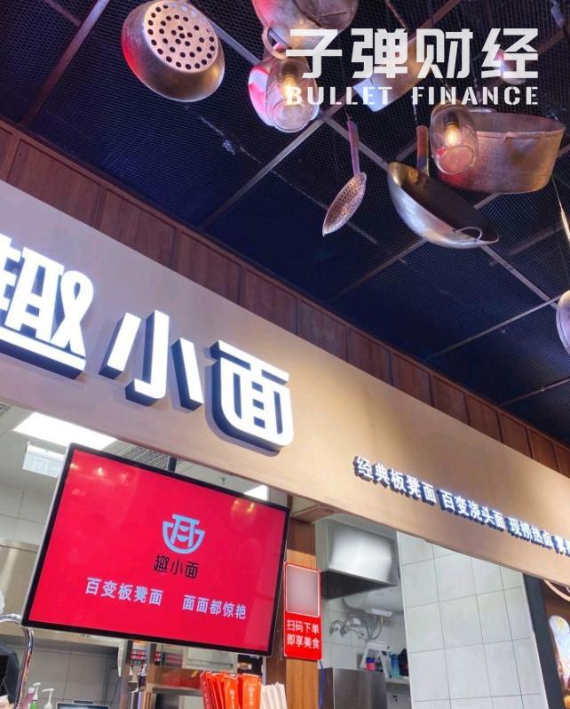 Why isn't Qu Xiao Noodles "fun" enough? - iNEWS