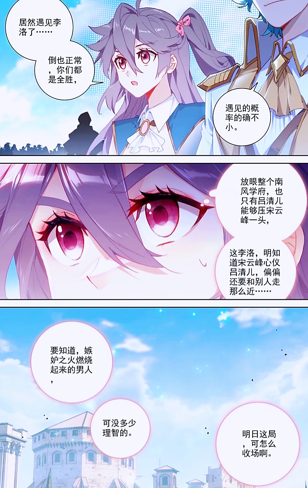 The king of all phases: Li Luo encounters a strong enemy Song Yunfeng, and his spirits are ...