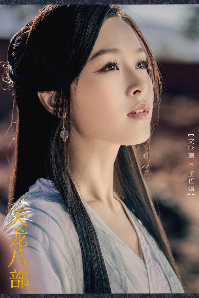 Wang Yuyan's hair is messy, Mu Wanqing looks like a black widow, the new version of "Dragon Babu ...