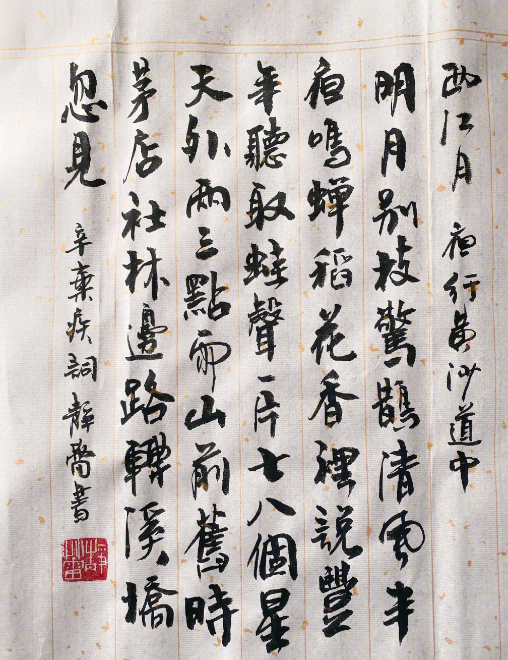 Talented girl Xu Jinglei shows up in calligraphy again: the font is ...