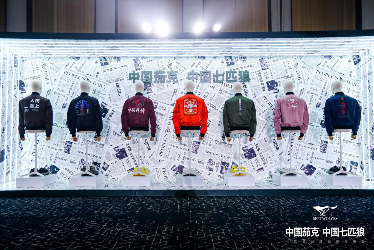 Seven Wolves Brand Strategy Released - iNEWS