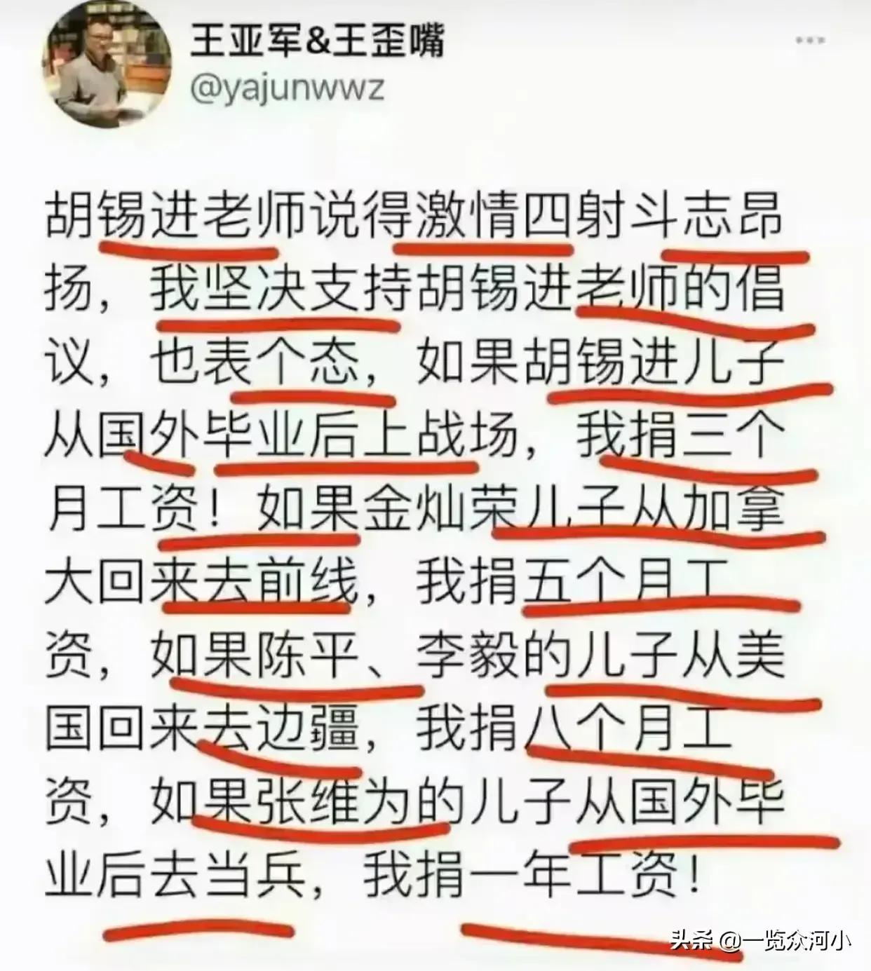 Hu Xijin's Fury - iNEWS