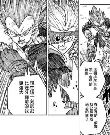 Dragon Ball Super: Vegeta has mastered new skills and transformed into ...