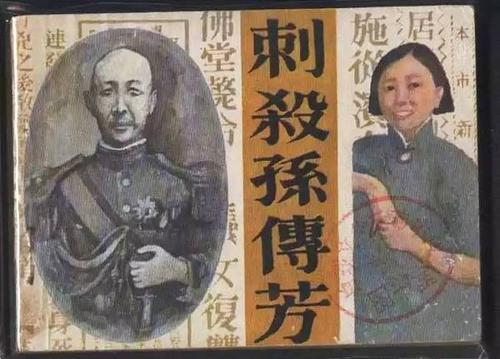 Shi Jianqiao, the first female assassin of the Republic of China: Half ...
