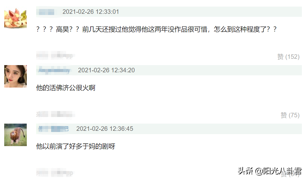 The actor Gao Hao was accused of defrauding money in arrears of wages. He was once touted by Yu ...