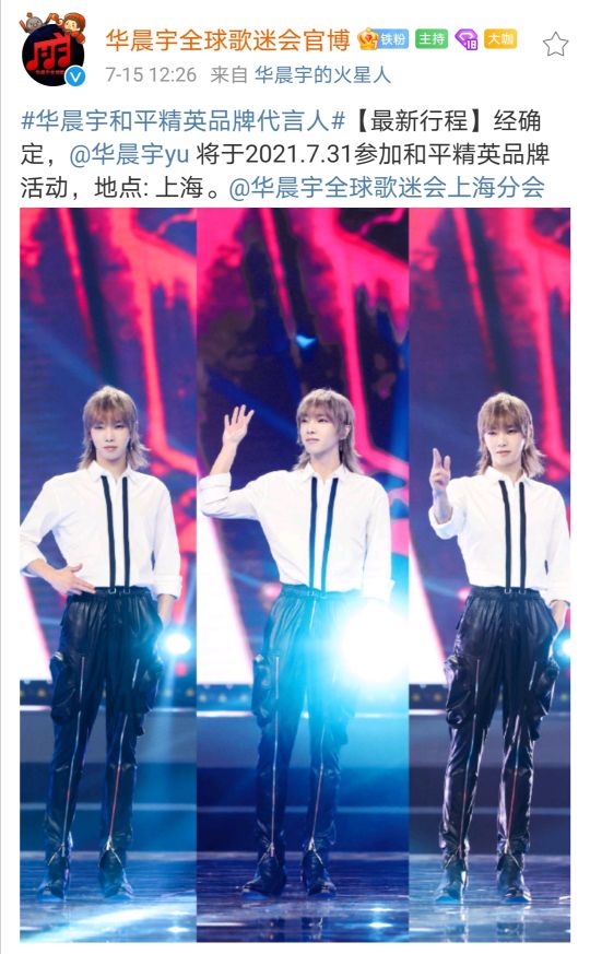 After a lapse of months, the singer Hua Chenyu will bring a brand new ...