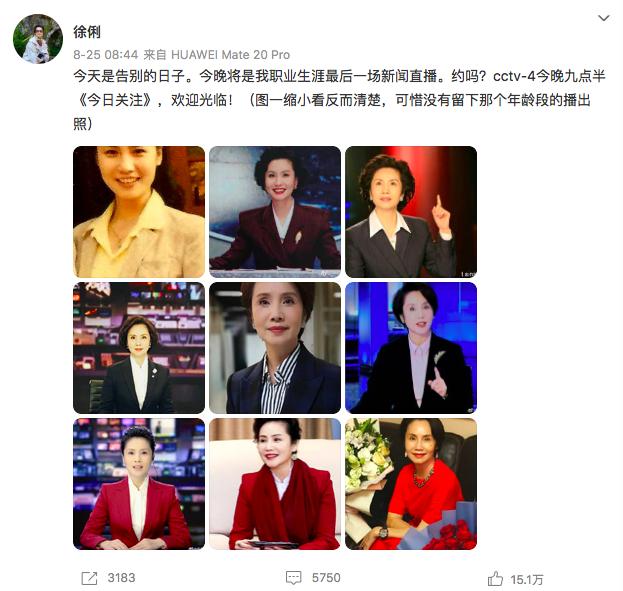 Say goodbye to the 5 female presenters of CCTV, each with its own story ...