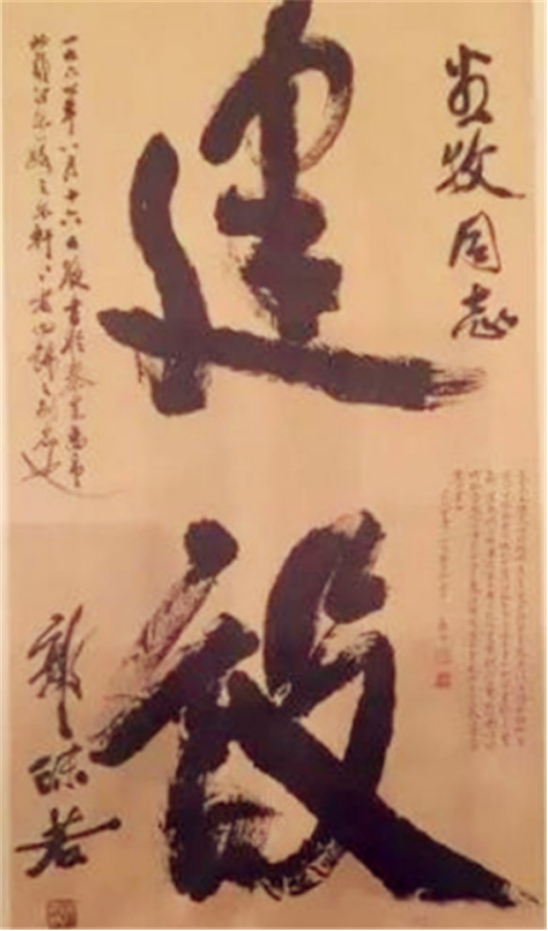 Guo Moruo wrote 2 words to shoot 16.1 million yuan, with you? Expert ...