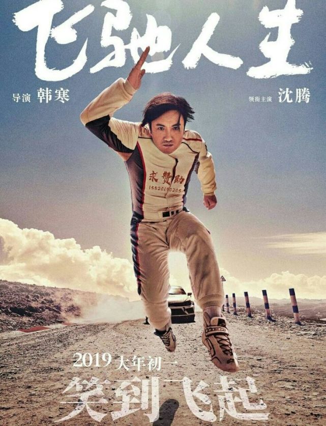 Sad and happy! Shen Teng became China's first 20 billion box office ...
