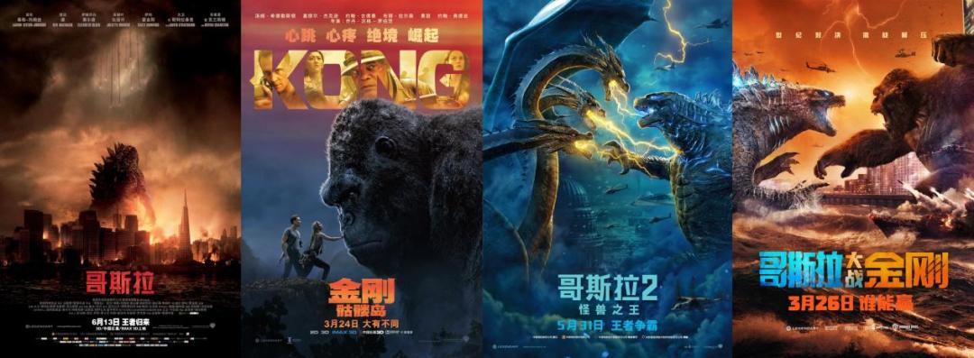Decoding the secret of success behind "Godzilla vs. King Kong" - iNEWS ...