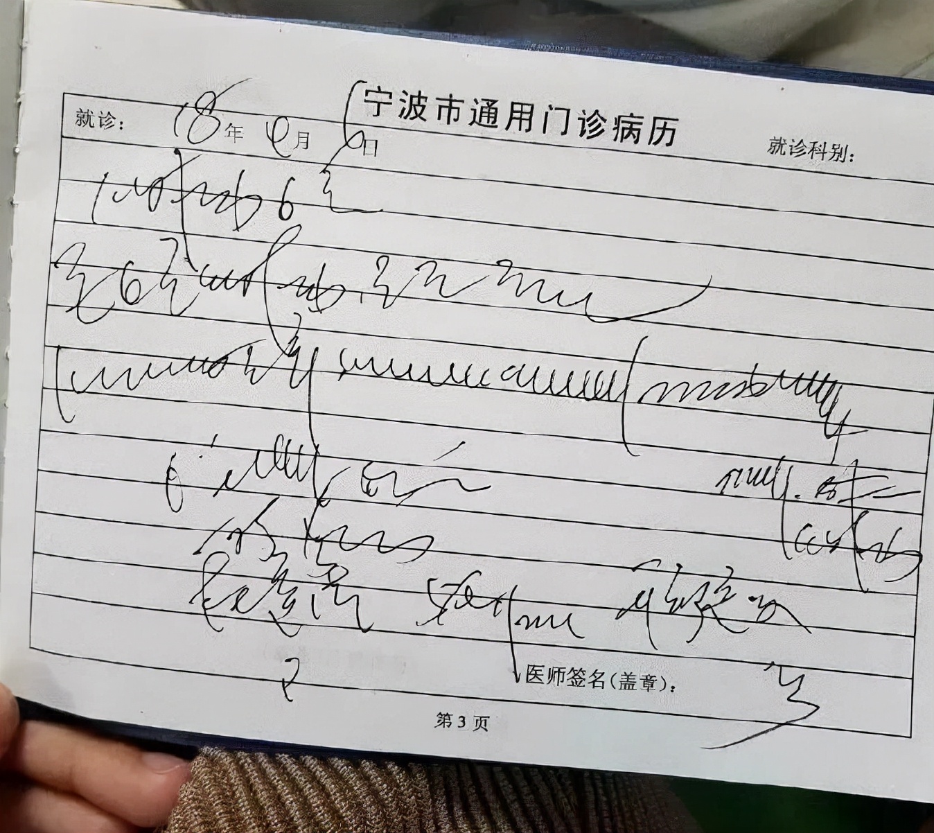 Doctors use regular scripts to write medical records on the "Junhong ...