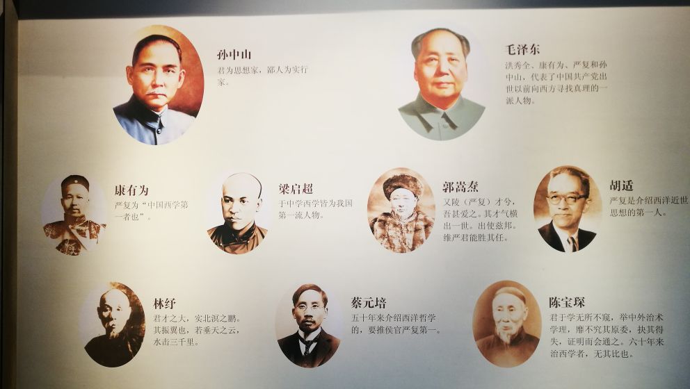 Every Chinese should remember Yan Fu - iNEWS