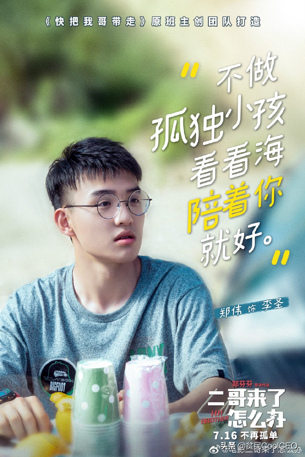 What to do if the second brother is here: What to do if it's all ...