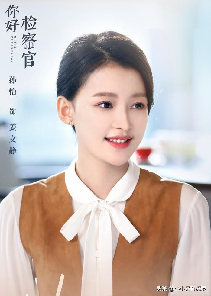 Sun Yi, she is Jiang Wenjing in "Hello Prosecutor", a sweet smile has ...