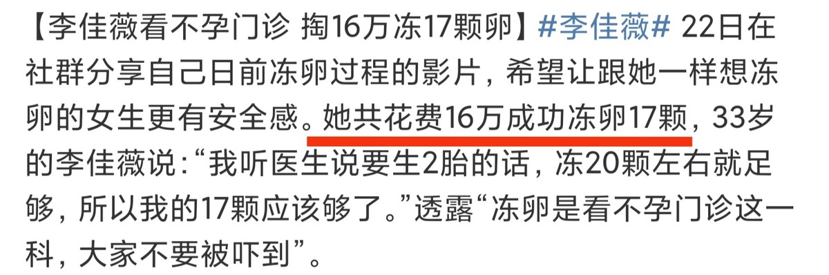 The 33-year-old singer Li Jiawei was exposed to the infertility clinic ...