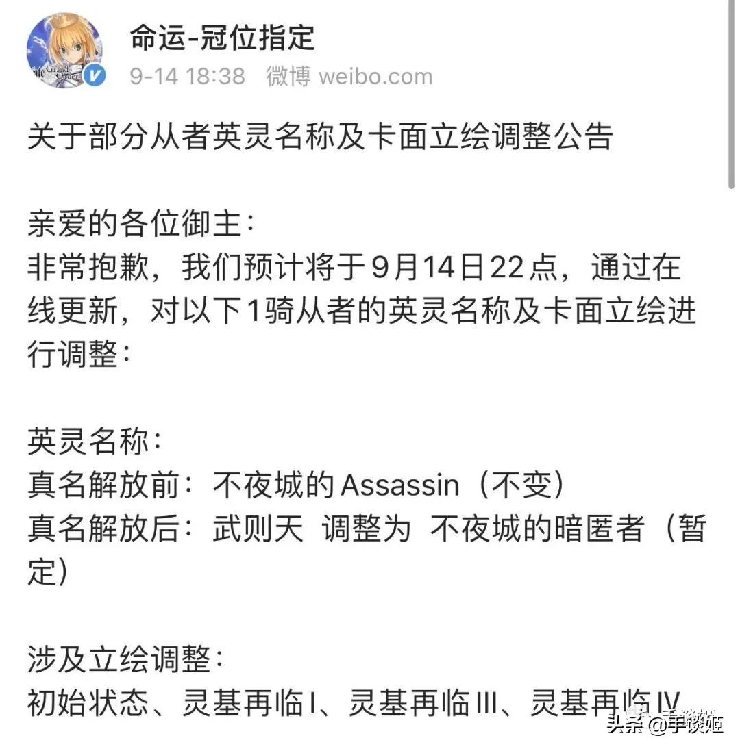fgo, lost the name and appearance of the Chinese hero - iNEWS