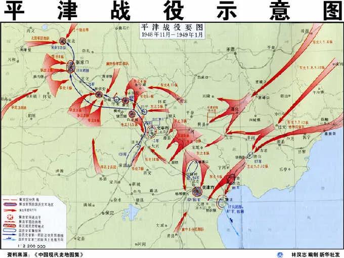 Final Battle: Battle of Pingjin - iNEWS