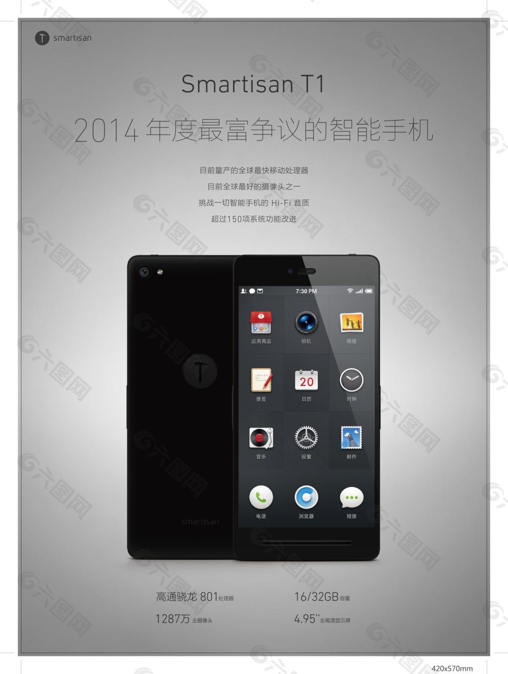 Smartisan's complete departure: Hammer T1, born with pride and worth ...