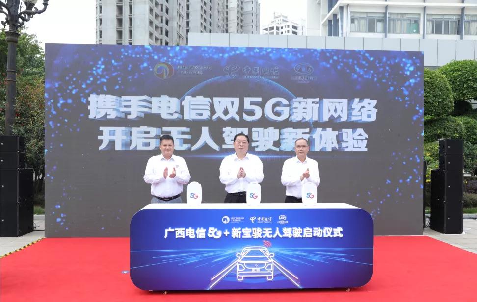 Guangxi "5G+ driverless" cars are coming! More than 300 people have ...
