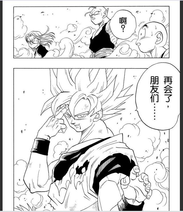 In the Dragon Ball: Sharu chapter, if Goku tries his best, can he ...