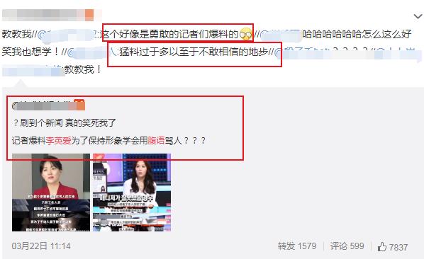 Korean media exposed Li Yinghua: use abdomen to swear, special means to ...