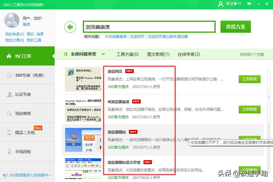 What should I do if the 360 browser crashes when playing a video?Three ...