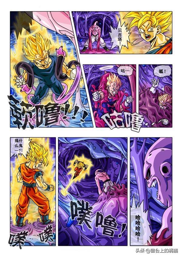 The strongest demon Buu, absorbed Goku Vegeta, resurrected all mankind ...