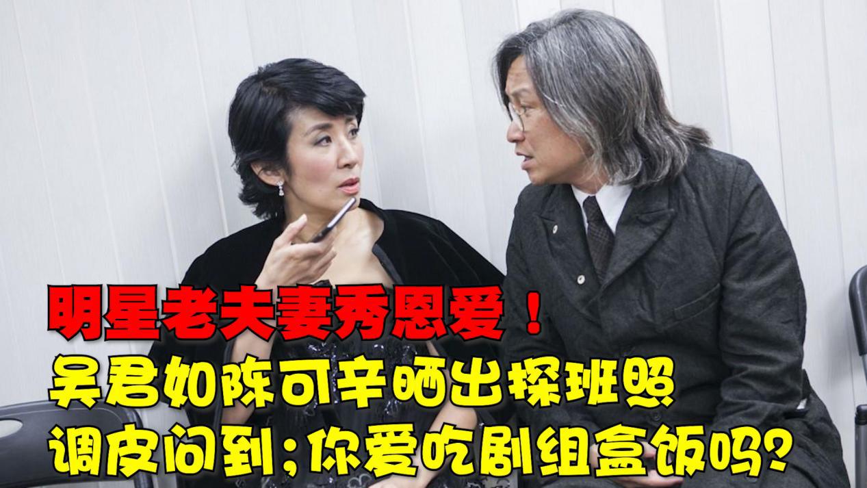 Star old couple show affection!Wu Junru Chen Kexin took out photos of the expedition and teased ...