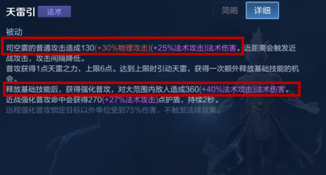 King of Glory: Why is your Sikong Zhen not playing well? Remember these 3 core combo skills - iNEWS