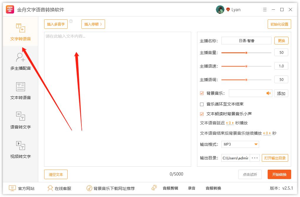 Text-to-speech real voice, quickly convert text to voice file - iNEWS