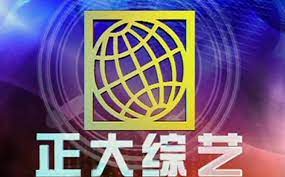 The fond memories of "Zhengda Variety Show" once let us look at the ...