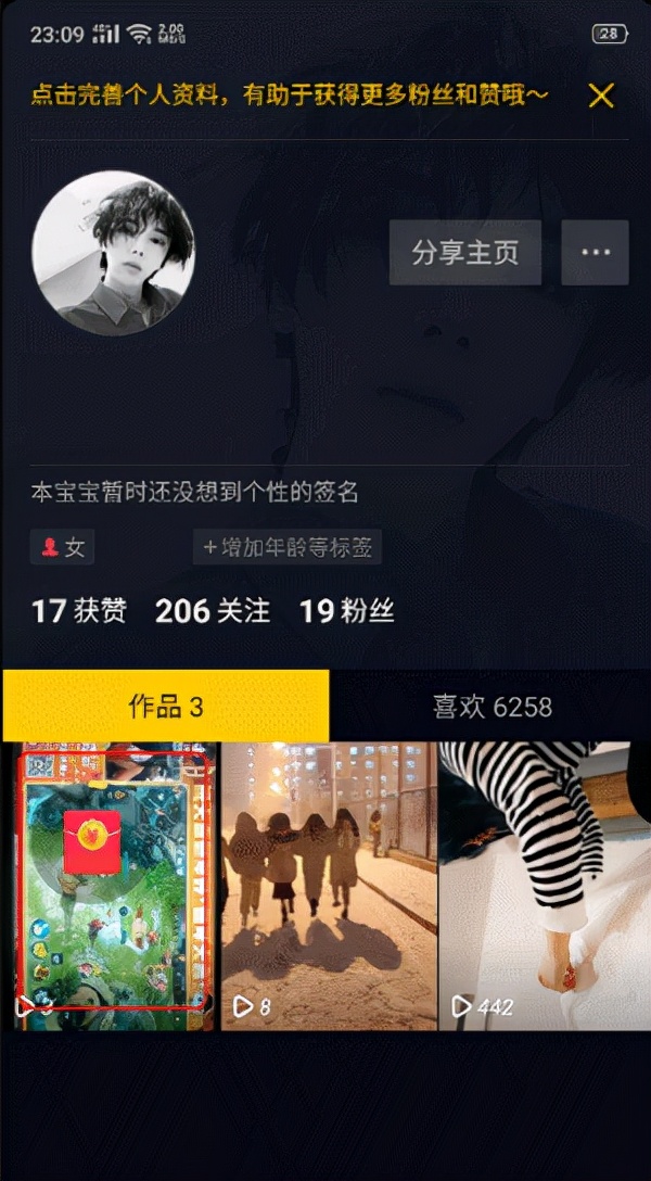 The latest official version of Douyin short video app - iNEWS