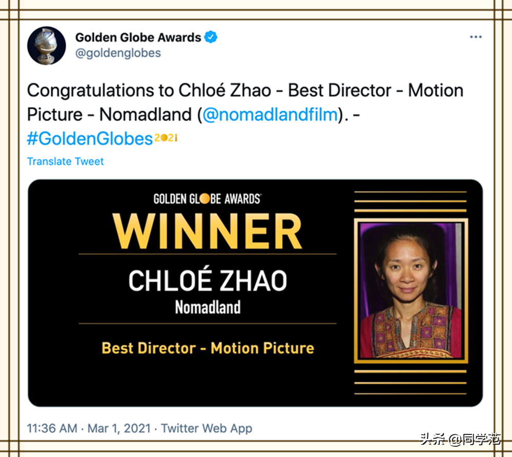The first Chinese female director at the Golden Globe Awards: graduated ...