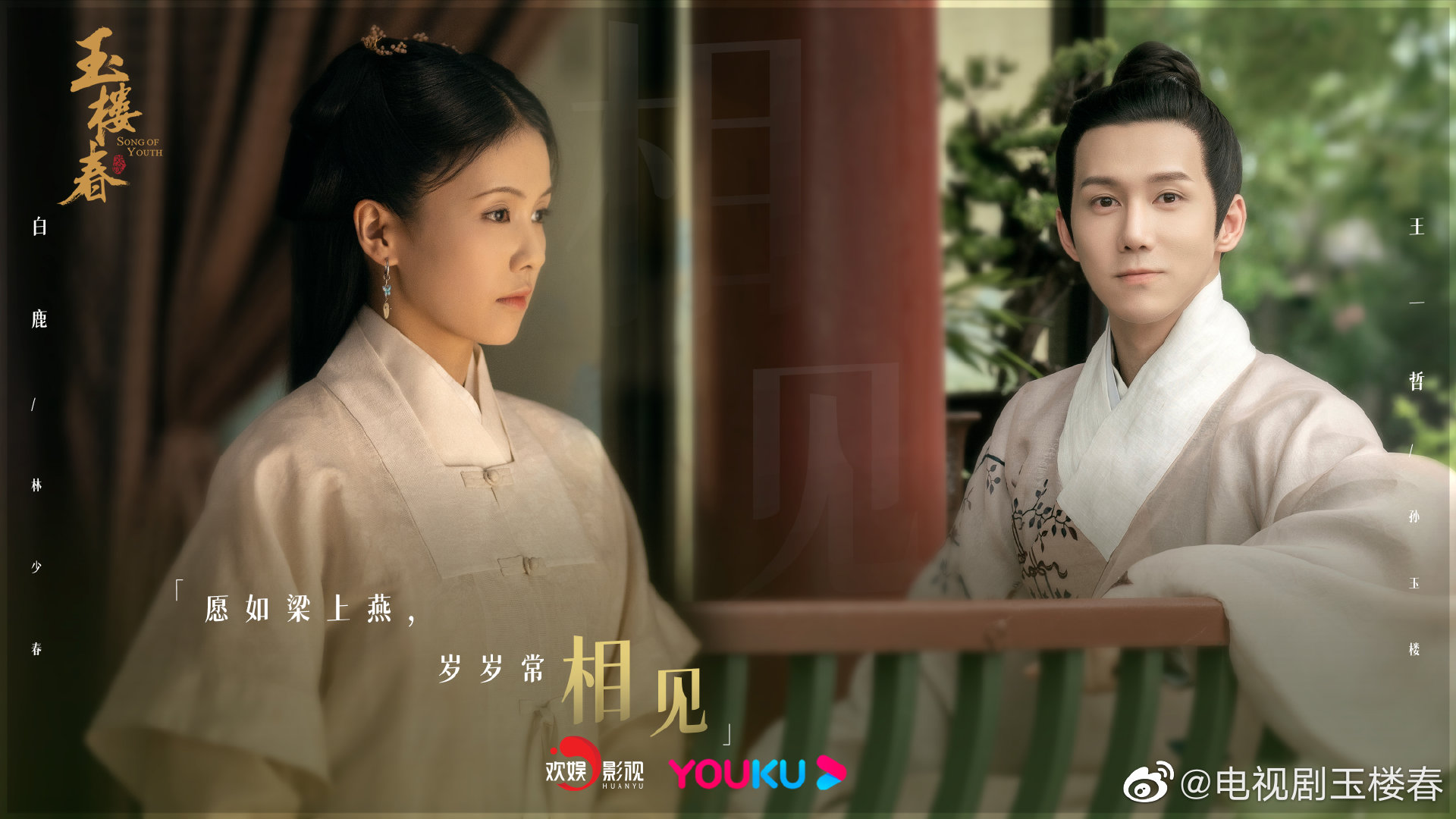 Netizens from "Yu Lou Chun" to "Zhou Sheng Ru Gu": Bai Lu's behavior of "bringing capital" into ...