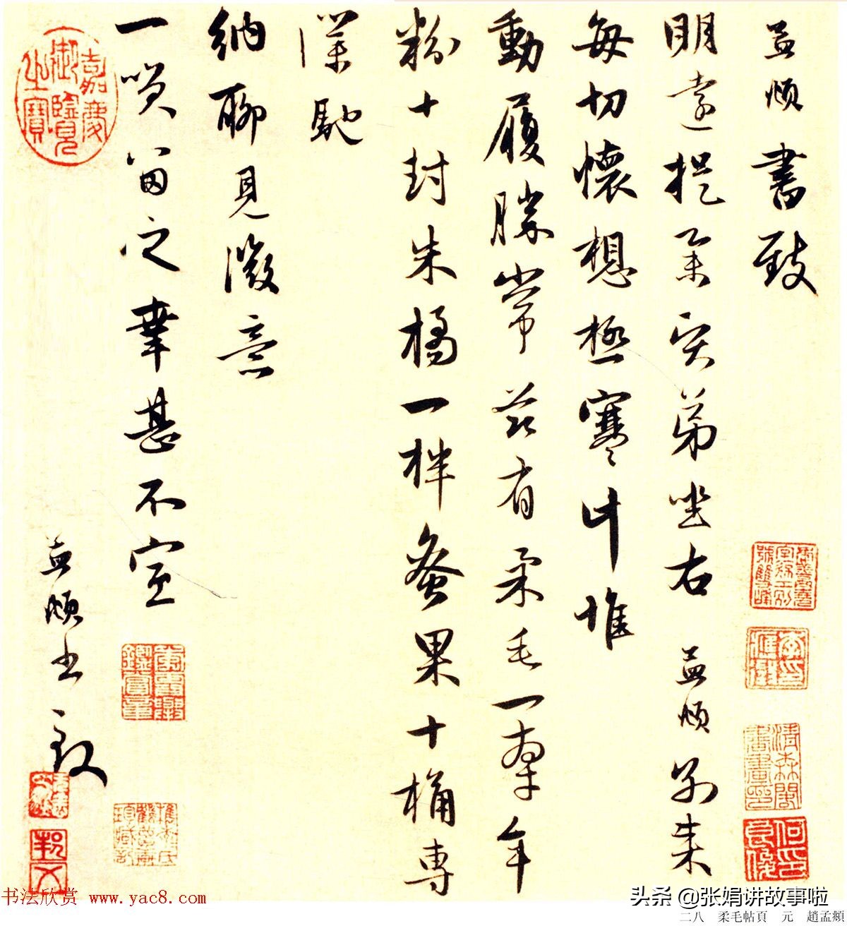 Zhao Mengfu is one of the "Four Masters of Regular Script", sharing ...