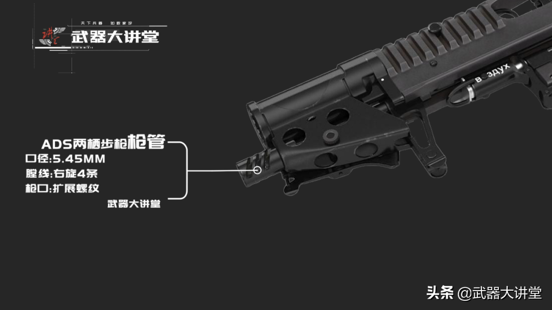 Explain in detail the Russian ADS assault rifle, the first rifle to ...
