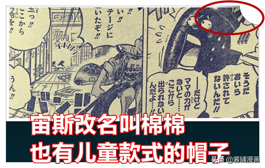 Chapter 1016, Nami D, the weather stick turns into a mace, and Sauron ...