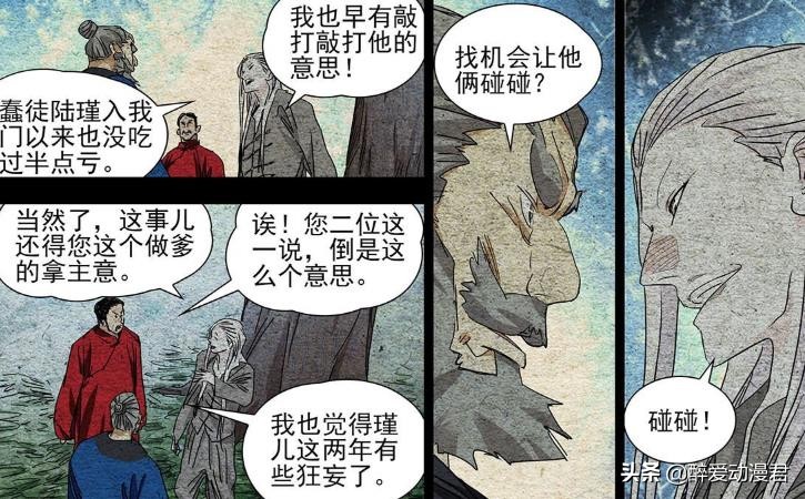 In 520 words alone, Zuo Ruotong also wanted to show off his disciple Lu ...
